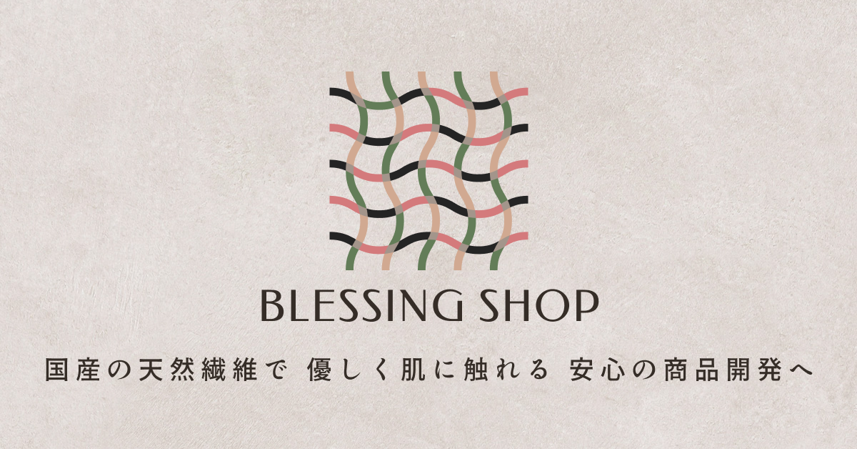 ブレッシングショップ BLESSING SHOP – ブレッシングオンラインショップ